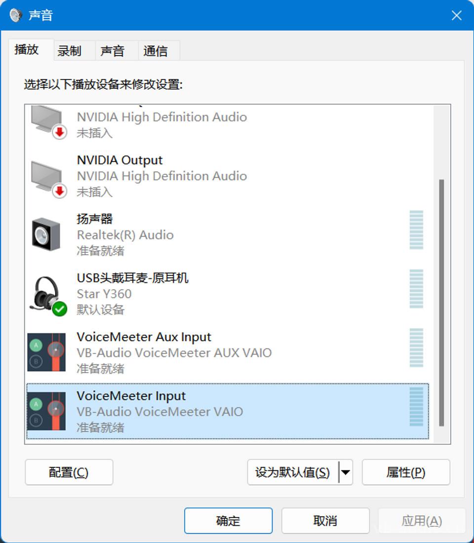 VoiceMeeter Banana 初学者保姆级详细图解使用教程 - 相关教程 - VB-Audio VB-Cable Voicemeeter VB虚拟声卡中文官网