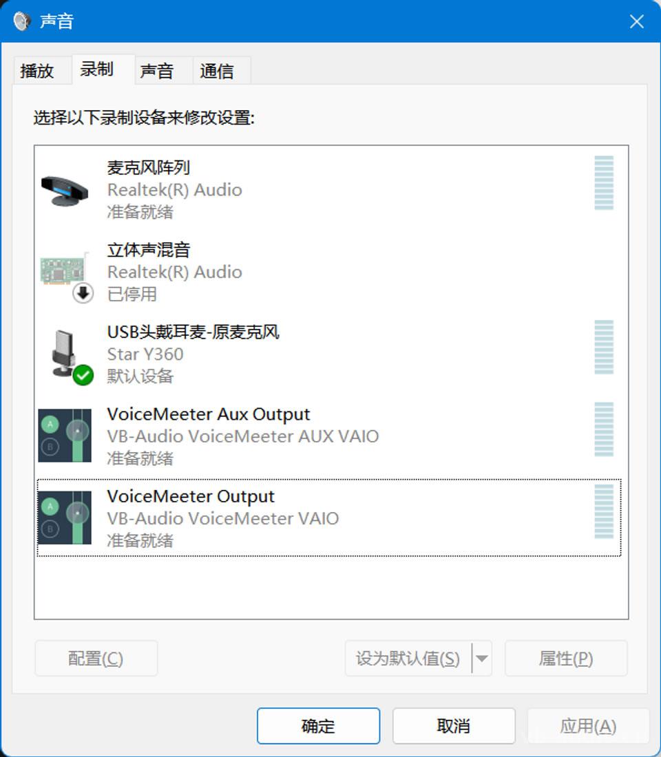VoiceMeeter Banana 初学者保姆级详细图解使用教程 - 相关教程 - VB-Audio VB-Cable Voicemeeter VB虚拟声卡中文官网