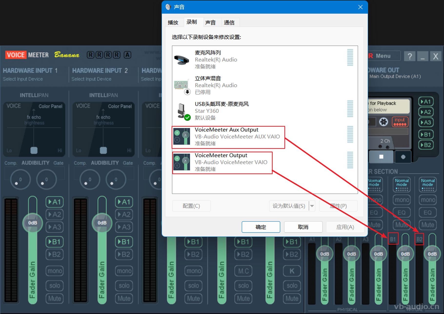 Voicemeeter Banana 初学者保姆级详细图解使用教程 相关教程 Vb Audio Vb Cable