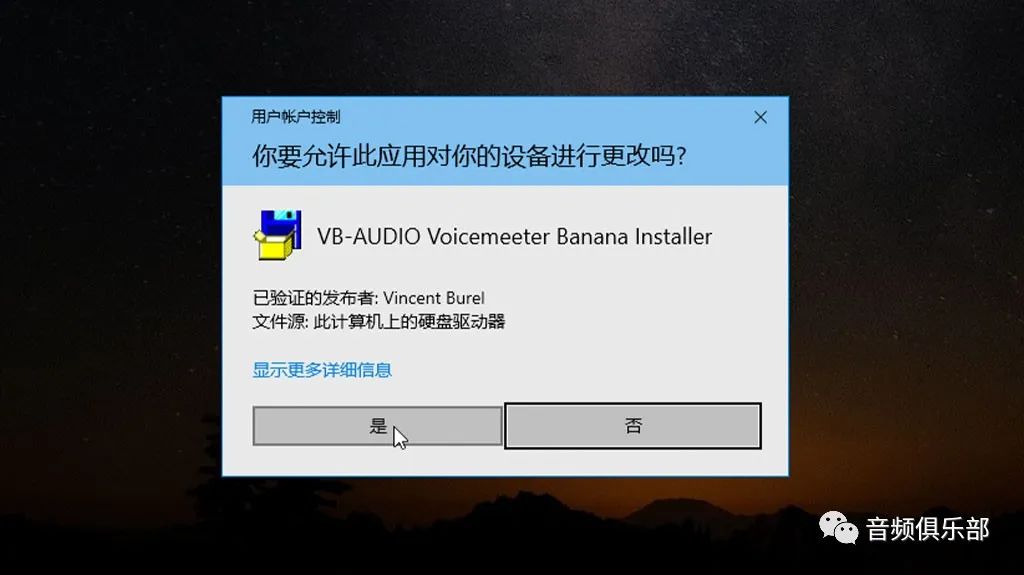 Voicemeeter 虚拟混音器 安装教程 - 相关教程 - VB-Audio VB-Cable Voicemeeter VB虚拟声卡中文官网